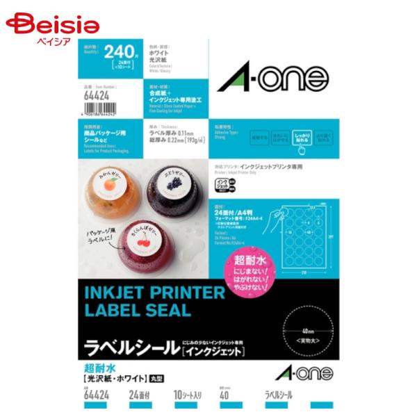 エーワン ラベルシール 超耐水 インクジェット24丸／64424 | ラベルシール インクジェット 超耐水タイプ光沢紙 A4判 24面 丸型