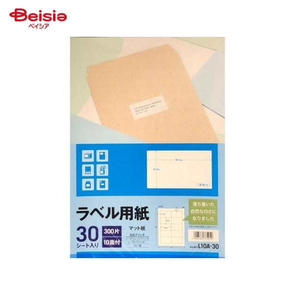 エーワン マルチプリンタラベル 77505×1個