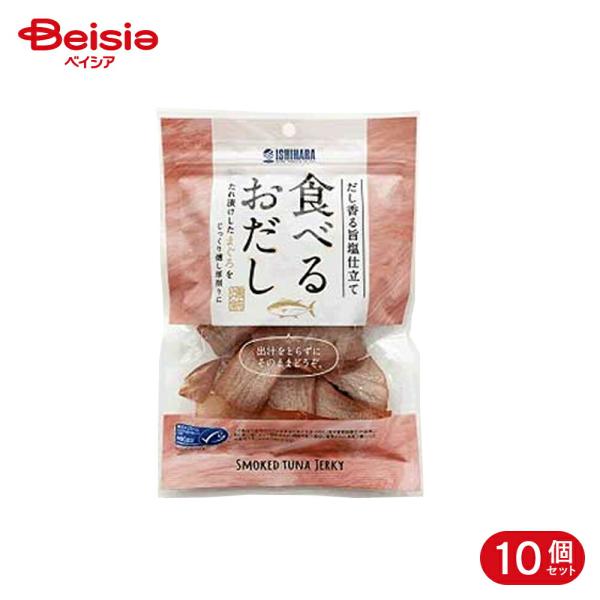 石原水産 食べるおだし 50g 10個