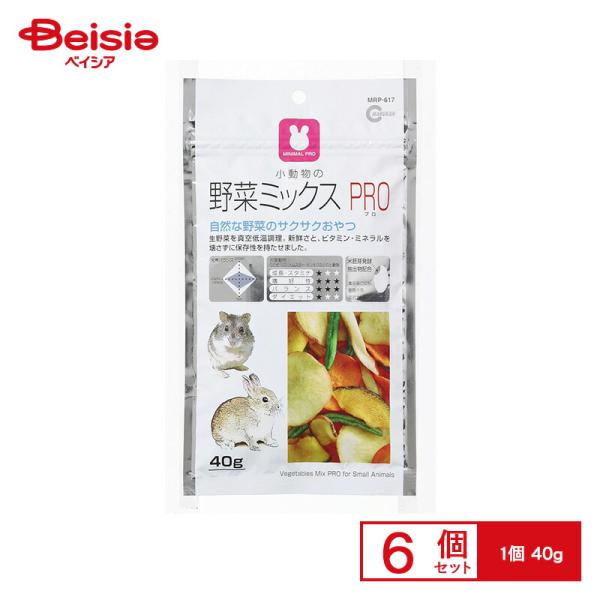 マルカン 小動物の野菜ミックスPRO 40g MRP-617 ×6個 ペット