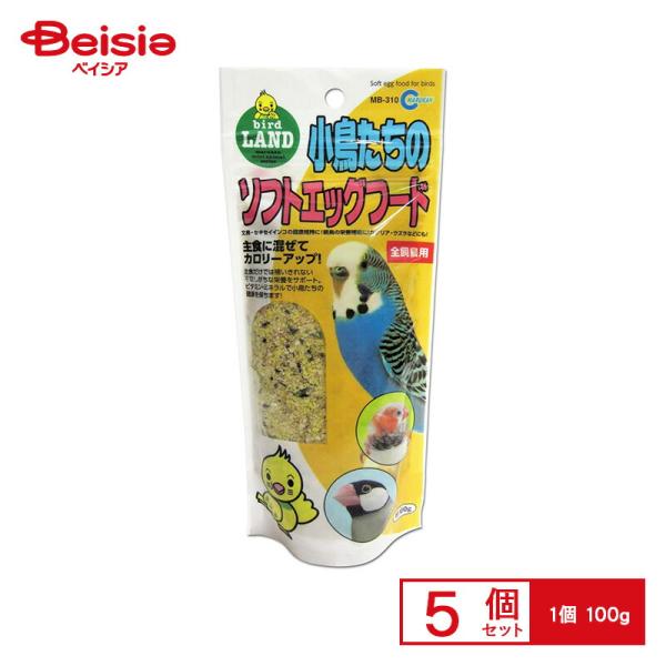 マルカン MB310小鳥たちのソフトエッグフード100g ×5個 ペット