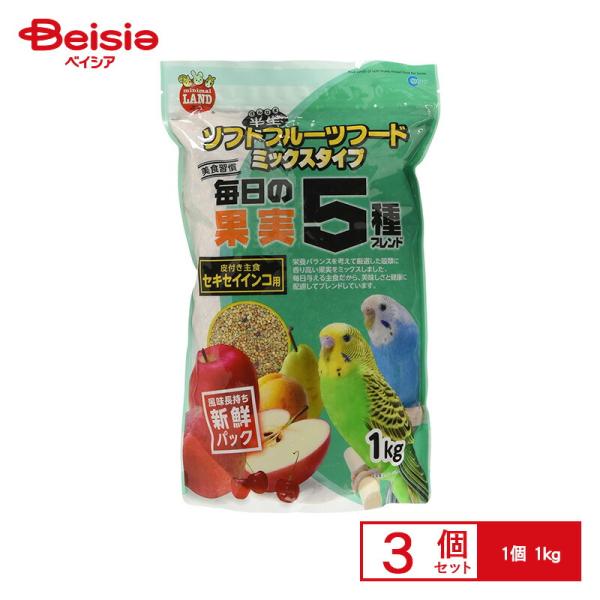 マルカン 毎日の果実5種ブレンド セキセイインコ用 MB-201 1kg ×3個 ペット