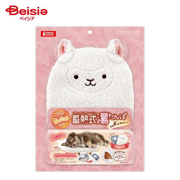 マルカン  蓄熱式湯たんぽミニ アルパカ