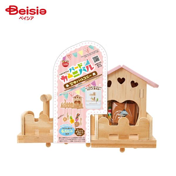 マルカン ミニマルランド バードカーニバル 空中バルコニー