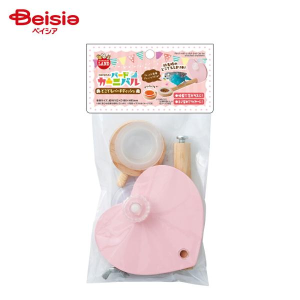 マルカン ミニマルランド バードカーニバル どこでもパーチ ディッシュ