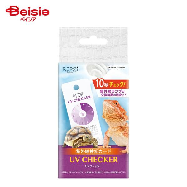 マルカン レプシー UVチェッカー