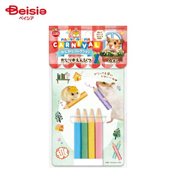 マルカン ハムスターカーニバル かじり木えんぴつ 4本