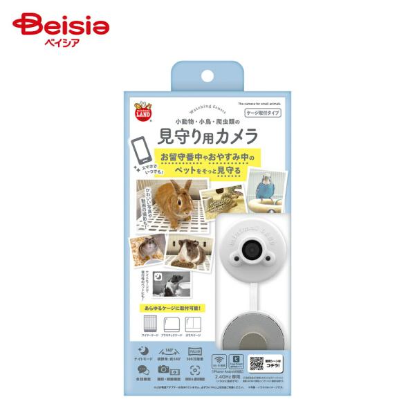 マルカン 見守り用カメラ