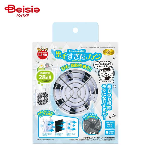 マルカン バードパレス 集毛すぎたファン