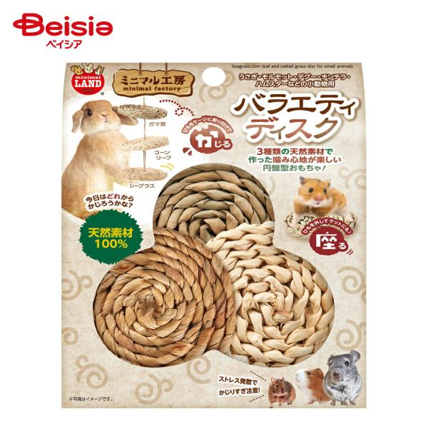 マルカン バラエティディスク