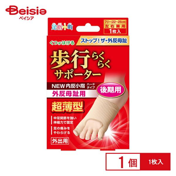 商品仕様・説明メーカー名               ミノウラコーポレーション特徴               靴の履ける外反母趾、内反小指用の超薄型サポーター。締め付けがハード。ゆるんだ中足関節を適度に固定します。履くことで中足関節を固定...