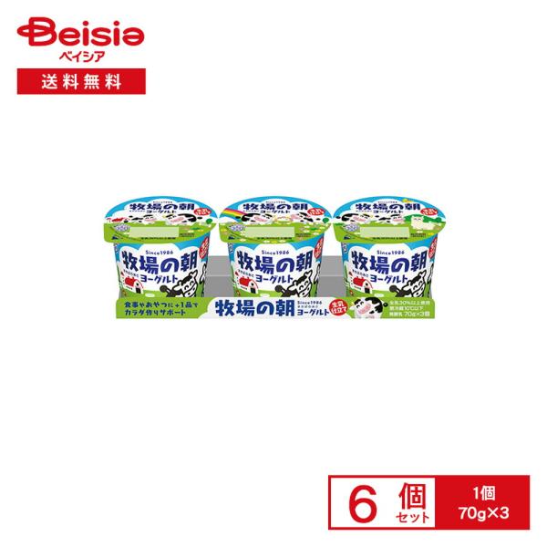 [冷蔵] 雪印メグミルク 牧場の朝ヨーグルト 生乳仕立て 70g×3×6個