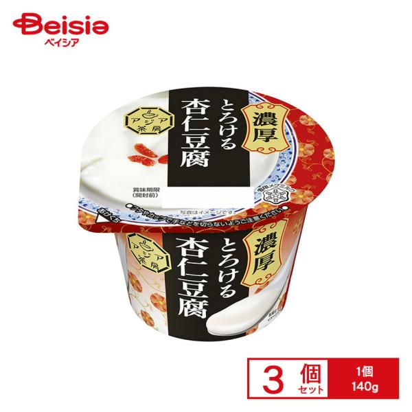 [冷蔵] 雪印メグミルク アジア茶房 杏仁豆腐 LL 140g×3個