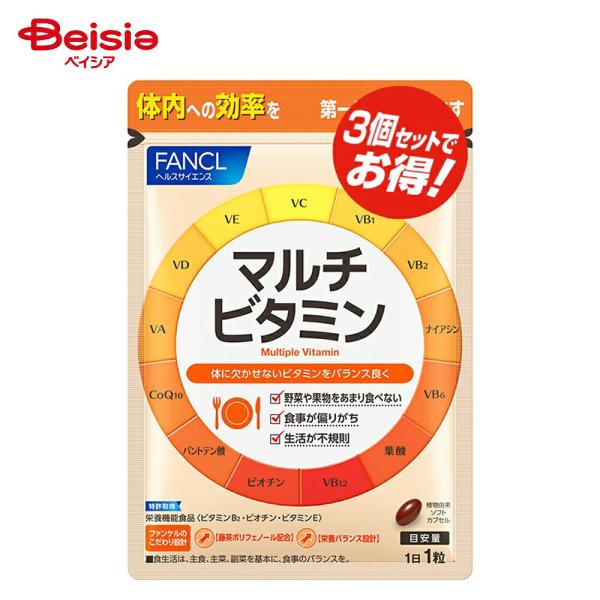 爆買 ファンケル マルチビタミン 90日分