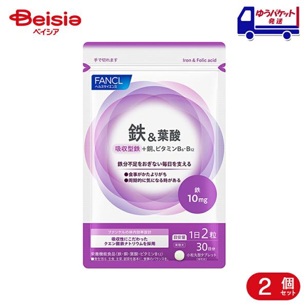 爆買 ファンケル 鉄＆葉酸 30日分×2個セット