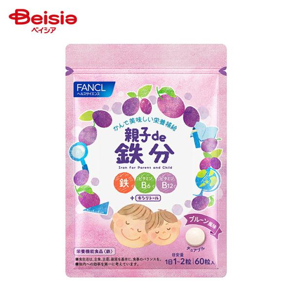 爆買 ファンケル 親子de鉄分 60粒