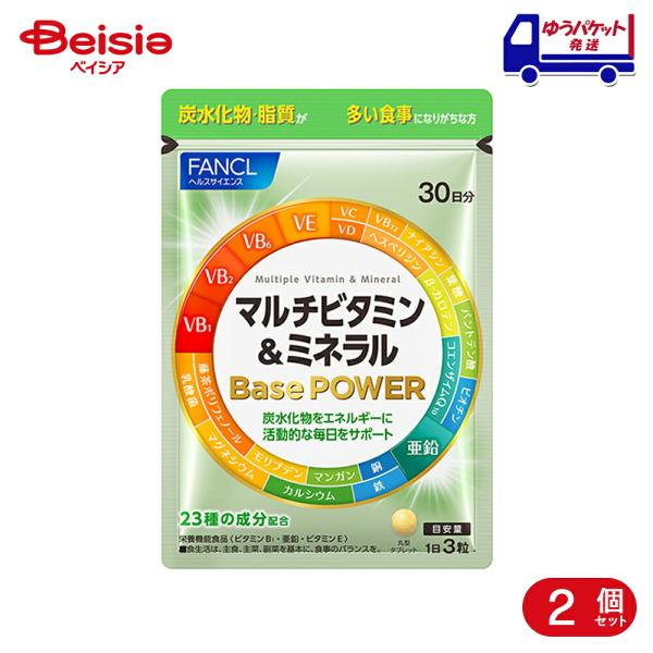 爆買 ファンケル マルチビタミン＆ミネラルBP 30日分×2個セット