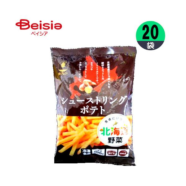 ホクレン 北海道産 シューストリングポテト 300g×20袋
