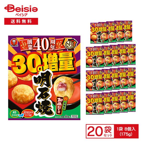 かねます 人気もん 明石焼 8個入（175g）×20袋