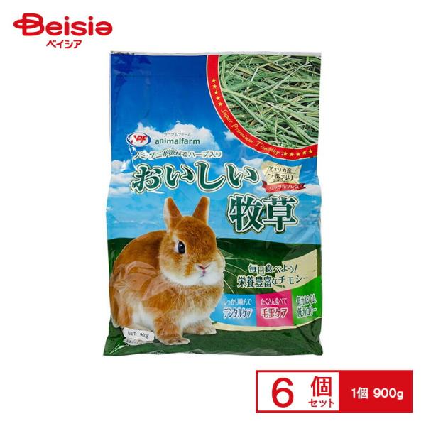 ナチュラルペットフーズ アニマルファームおいしい牧草900g ×6個 ペット