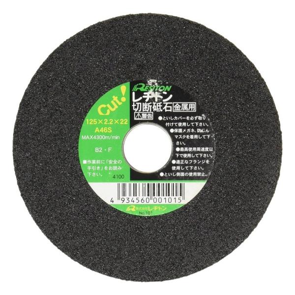 商品情報説明 金属切断用のスタンダードタイプで値段もお手頃で使い勝手抜群の切断砥石です。用途 金属一般鋼材切断用。機能 金属一般鋼材の切断に適した1枚です。仕様 ●サイズ：125×2.2×22mm。●最高使用周速度：72m/s。●A46S。...