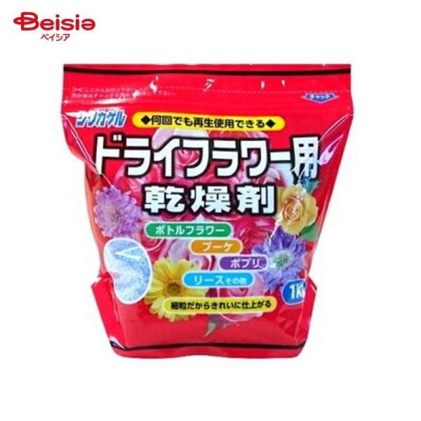 豊田化工 ドライフラワー乾燥剤／1kg入り