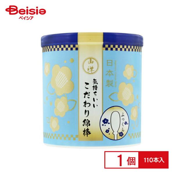 商品仕様・説明メーカー名               山洋特徴               □ 柔らかさと吸水性を持ち合わせた綿棒です。お風呂あがりにお楽しみください。□ こだわりの3つの特徴：山洋のノウハウが集結した綿棒です。安心設計 や...