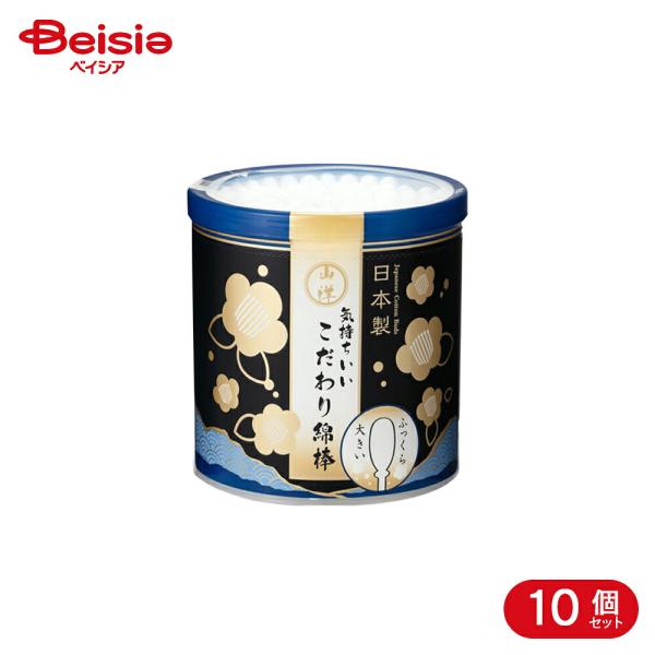 山洋 山洋気持ちいいこだわり綿棒 110本×10個