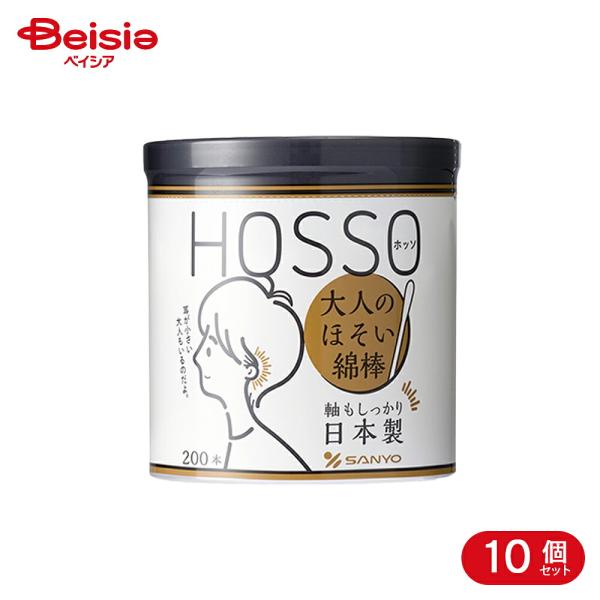 山洋 HOSSO 大人のほそい綿棒 200本×10個