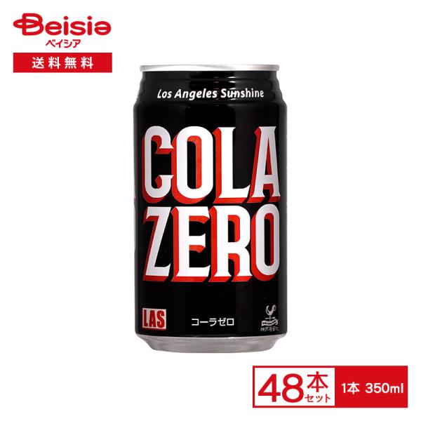 商品情報メーカー名 富永貿易商品特徴 カリフォルニアのきらめく陽光をイメージしました。コーラらしい爽やかな味わいと口の中で弾ける炭酸の刺激が楽しめる国産ゼロカロリーコーラです。内容量 350ml/1本原材料名 水/炭酸、カラメル色素、酸味料...