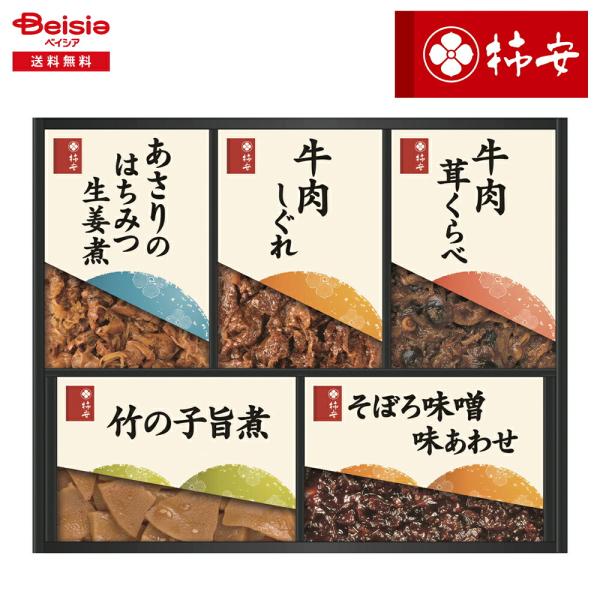 爆買 お中元 2026 夏ギフト 柿安本店 料亭しぐれ煮詰合せ 送料無料 134-74
