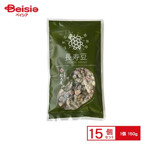 竹島屋製菓 長寿豆 150g×15個　【 爆買 】