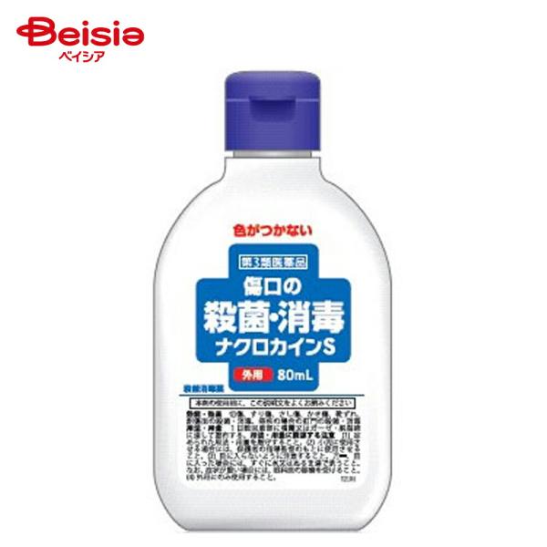 【第3類医薬品】昭和製薬 ナクロカインS 80ml