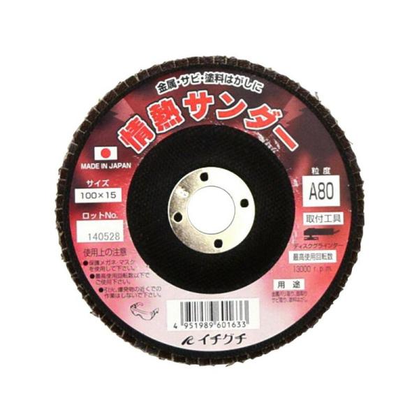 商品情報説明 金属、サビ、塗料はがしに最適です。用途 金属バリ取り、面取り、サビ取り、塗料はがし作業。機能 作業用途に汎用性の高い砥材A(アルミナ)を使用しました。プロユーザーから一般ユーザーまで幅広くご使用いただけます。仕様 ●サイズ：直...