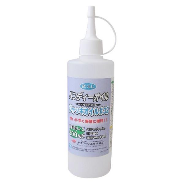 商品情報説明 油圧ジャッキ用、粘度32番の潤滑油です。用途 油圧ジャッキ用潤滑油。機能 ご使用後、ノズル先に蓋をして保管できます。仕様 ●容量：300ml。材質等 ●容器・キャップ：ポリエチレン。●ラベル：紙。●内容物：潤滑油。付属品・部品...