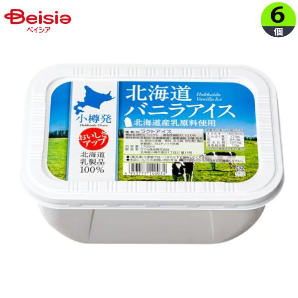 アイスクリーム さくら食品 北海道バニラアイス1700ml×6個 まとめ買い アイス　【 爆買 】