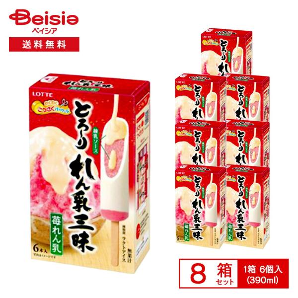 ロッテ とろ〜りれん乳三昧 苺れん乳 390ml（65ml×6個入）×8箱