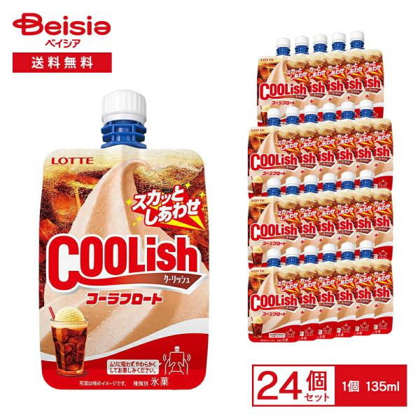 爆買 ロッテ クーリッシュ コーラフロート 135ml×24個