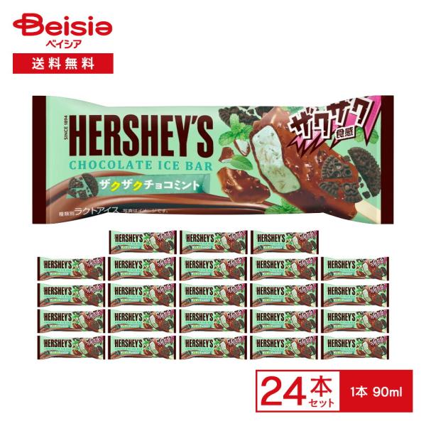 ロッテ ハーシーズ チョコレートバー チョコミント 90ml×24本