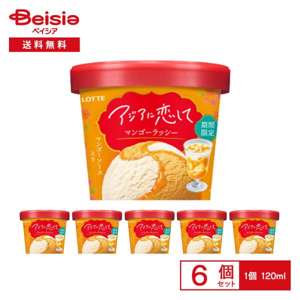 ロッテ アジアに恋して マンゴーラッシー 120ml×6個