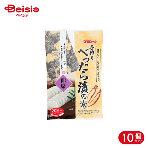 コーセーフーズ コミローナ 手作りべったら漬の素 3袋 10個