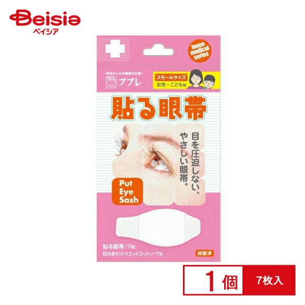 商品仕様・説明メーカー名               日進医療器特徴               ■耳ひもがないので、眼鏡やマスクをご使用の際にも使えて便利な眼帯です。■目を圧迫しない、やさしい使用感です。1枚毎に滅菌包装していますので、肌...