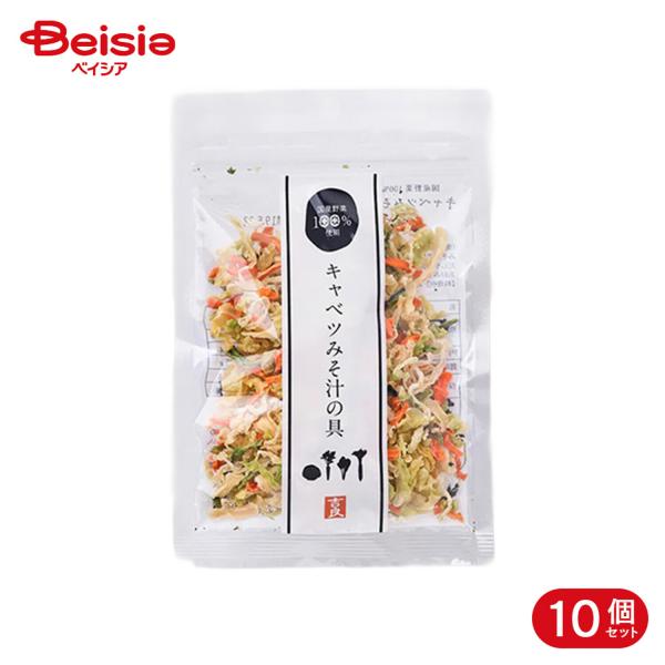 吉良食品 国産キャベツ みそ汁の具 40g 10個