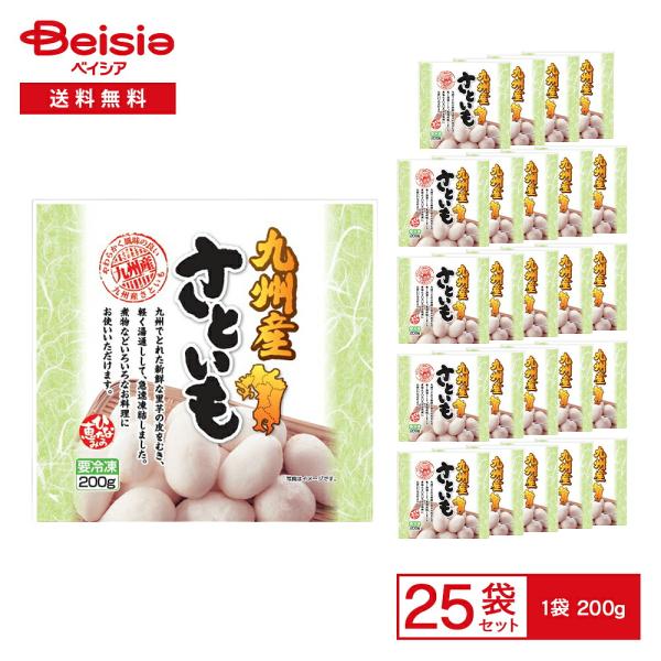 爆買 都城くみあい食品 九州産さといも 200g×25袋