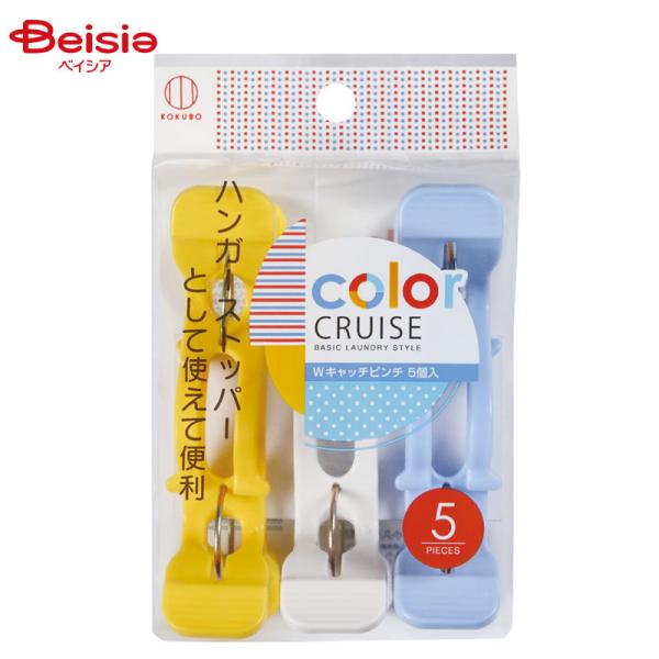 洗濯用品 小久保 color CRUISE Wキャッチピンチ 5個入×5個