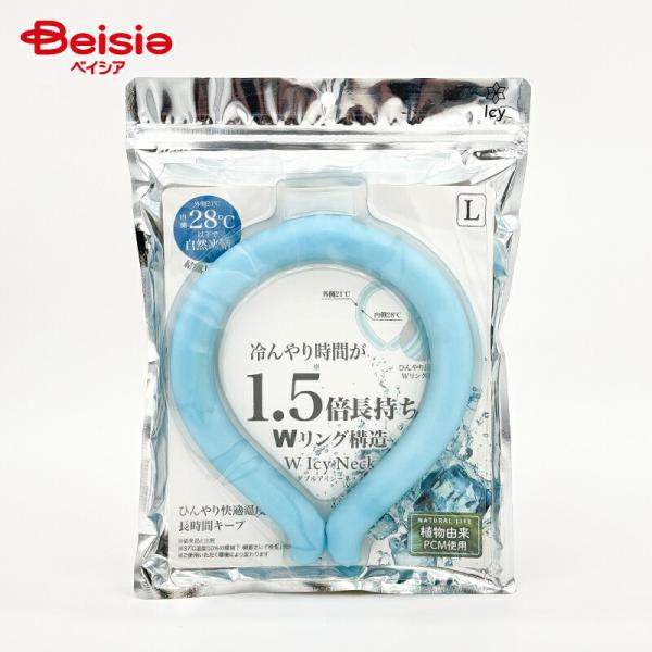 服が濡れない！水滴が出ないから快適！時間がたっても結露なし！首や服がれずいつでもサラサラ。持ち運ぶときもバックの中へそのまま入れられます。■たった20分で凍結・本製品は内側28°C/外側21°C以下で自然凍結。・冷凍庫なら20分：冷水で30...