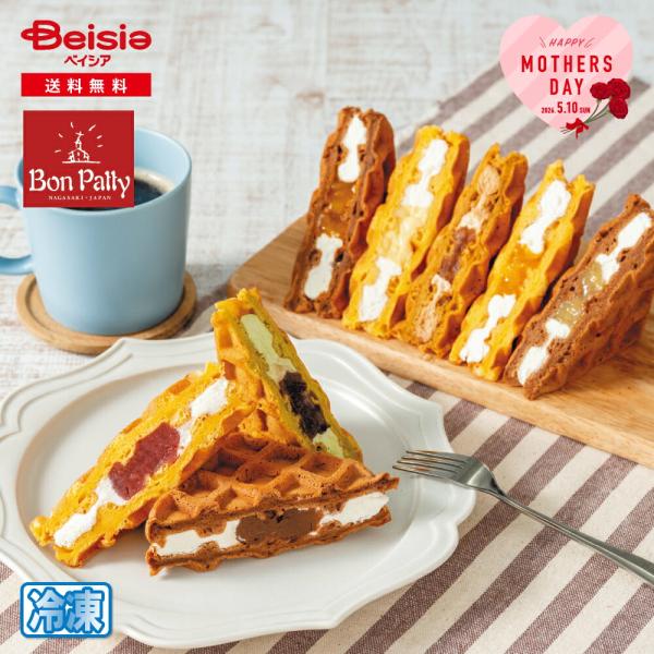 【予約販売】 母の日2026 ギフト プレゼント ボンパティ ワッフルバラエティセット8個 送料無料 835-69