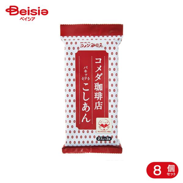 遠藤製餡 コメダ珈琲店 パキッテこしあん 27g*3個 8個