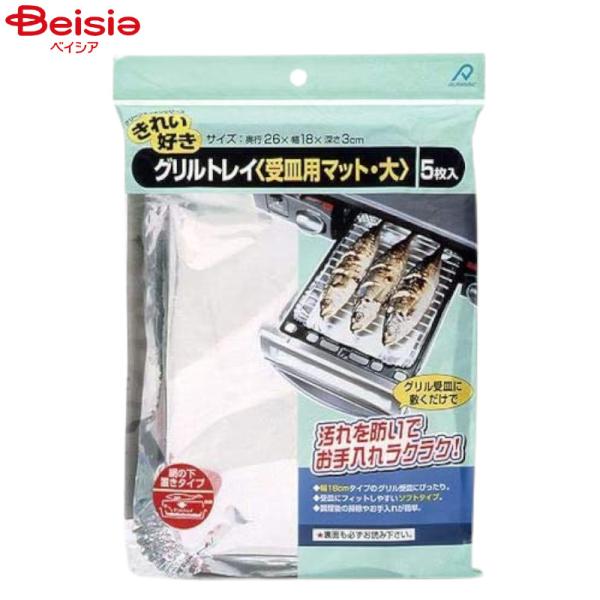 消耗品 アルファミッ グリルトレイ 受皿用3枚入×3個