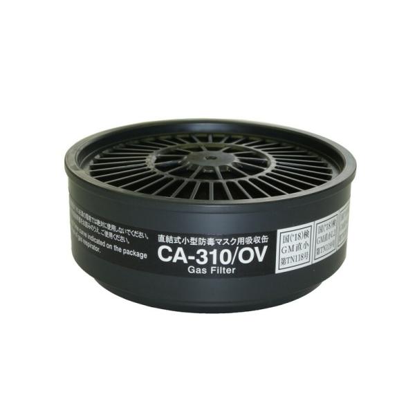 商品情報説明 有機ガス用の吸収缶です。用途 防毒マスク用取替え吸収缶。機能 直接面体にネジ込んで取付けるタイプの吸収缶です。仕様 ●対象マスク品番：GM185-1・GM81SF・GM81S。材質等 ●吸収缶：プラスチック・活性炭。付属品・部...